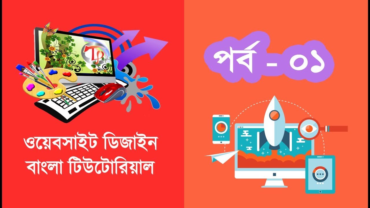 Bangla Web Design Tutorial Complete Project Courses Free
